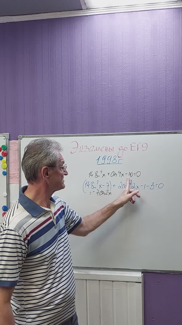 65. Тригонометрическое уравнение с косинусом двойного угла #shorts  #егэматематика  #тригонометрия