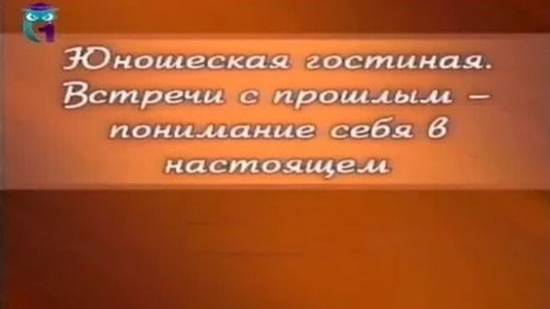 # 16. Что и зачем читали в прошлом: Годы потрясений. Часть 2