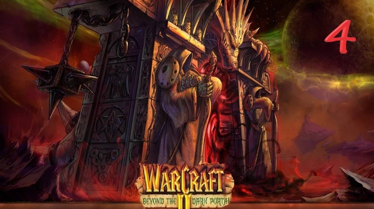 WarCraft 2 Beyond tne dark portal - Орки Акт II. Сожжение Азерота миссия 4 - Разлом Пробудился