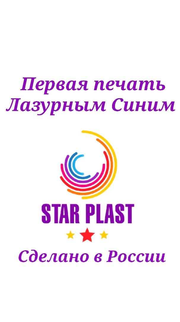 Результат печати PLA Star Plast. Первая печать.