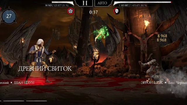 Mortal Kombat mobile/Мортал Комбат мобайл/Смертельная Башня Порождения Ада 80 битва