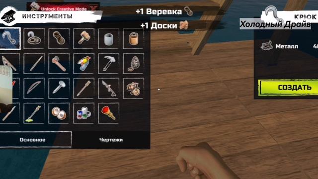 Survival & Craft По Сети, выживание с нуля - серия 1