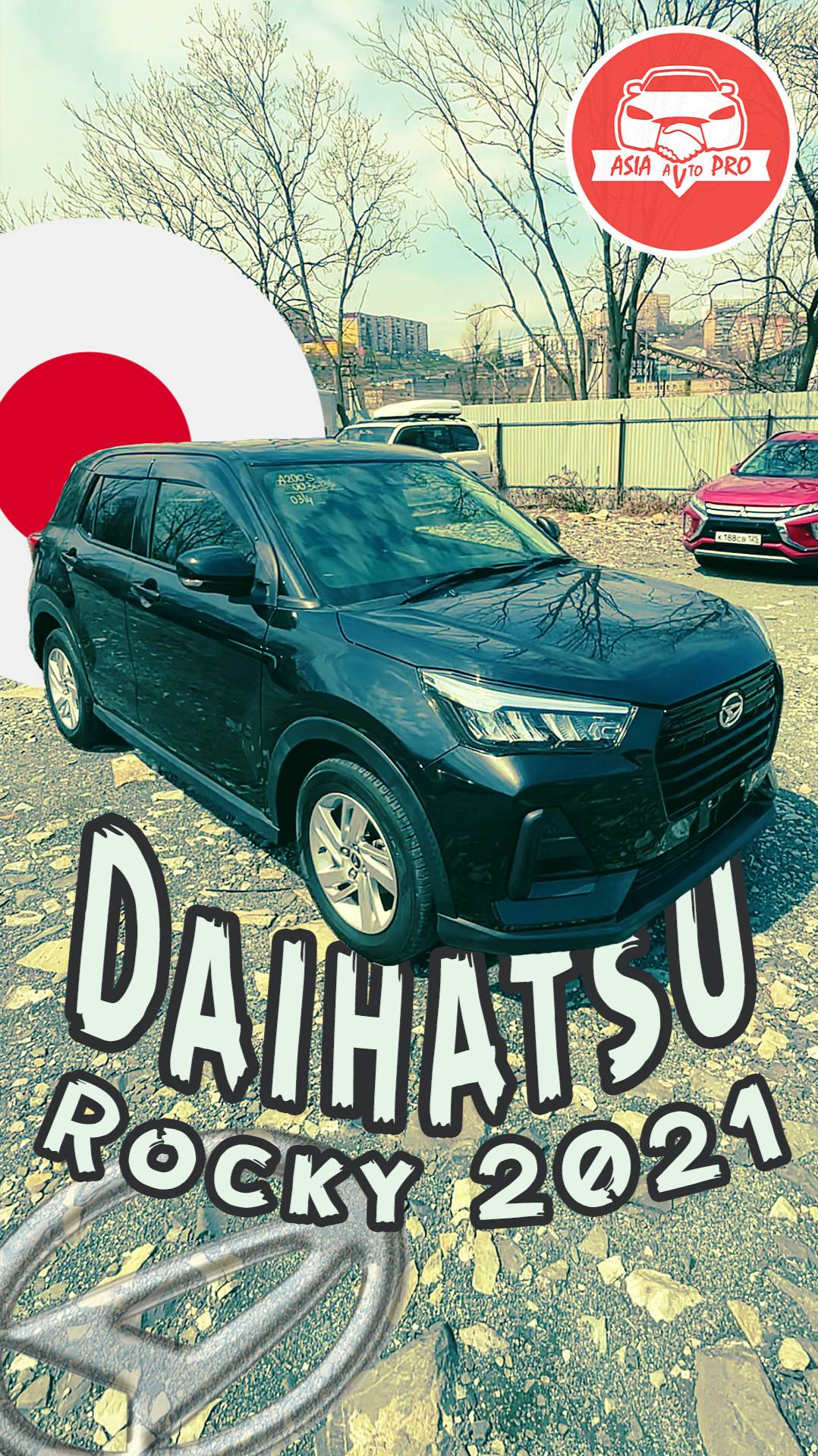 Daihatsu Rocky 2021