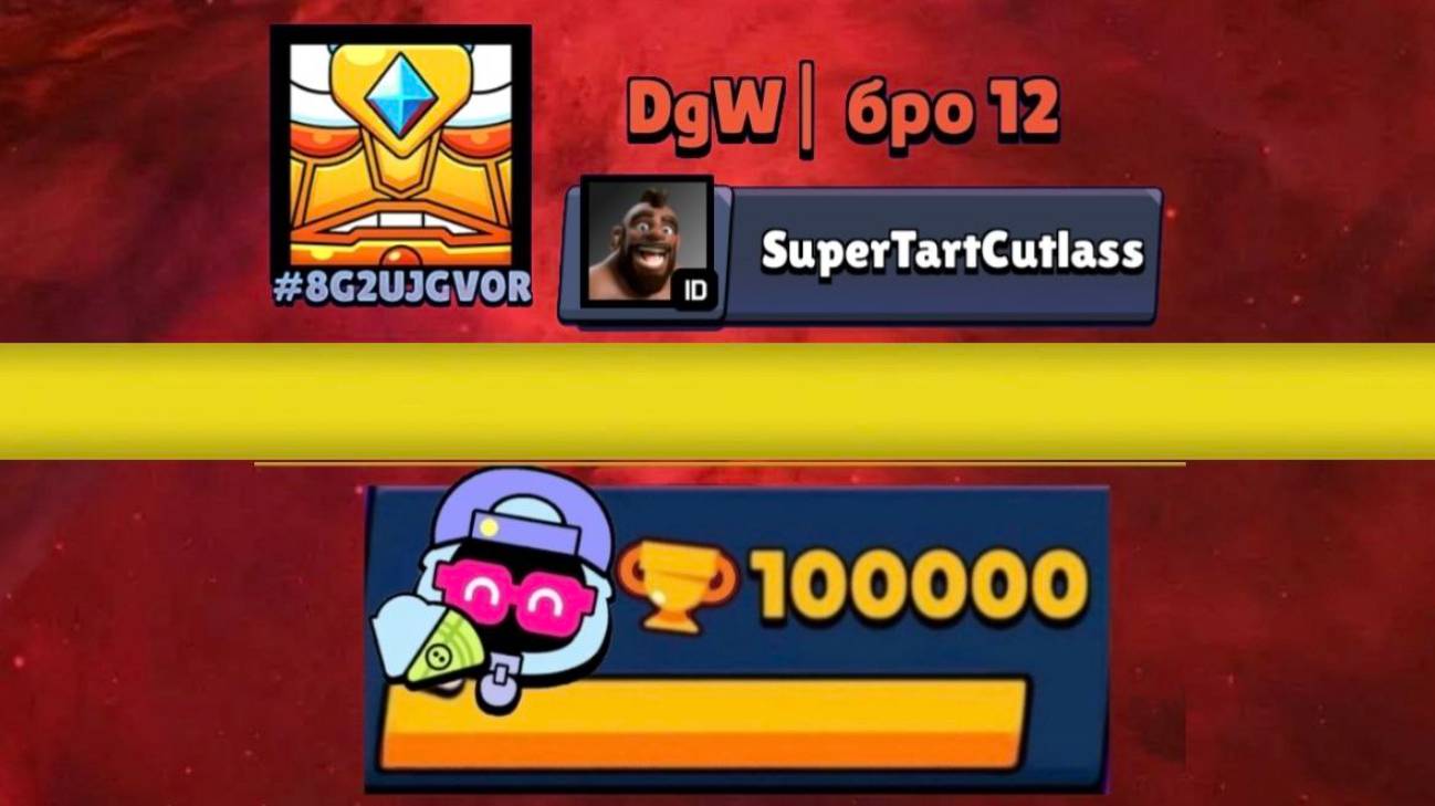 Подготовка к пушу 100К!🔥