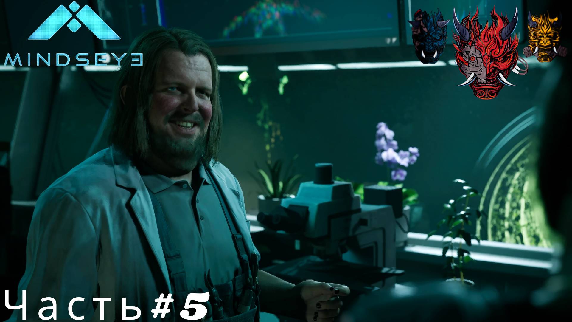 Minds Eye(Мысленный взор)Часть#5 Ученый-отшельник