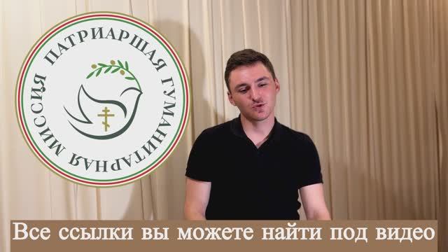 Интервью с участником молодёжного клуба «Аминьевцы», побывавшего на Донбассе