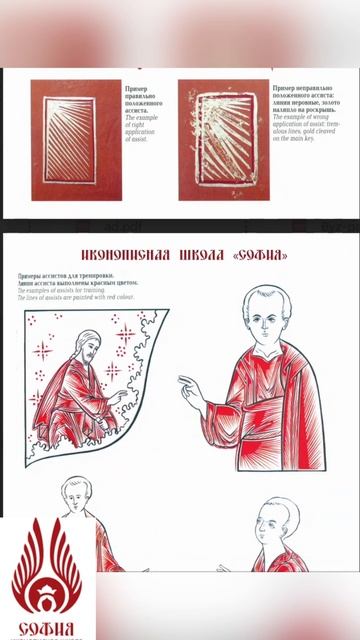 Третьяковская галерея - прориси икон