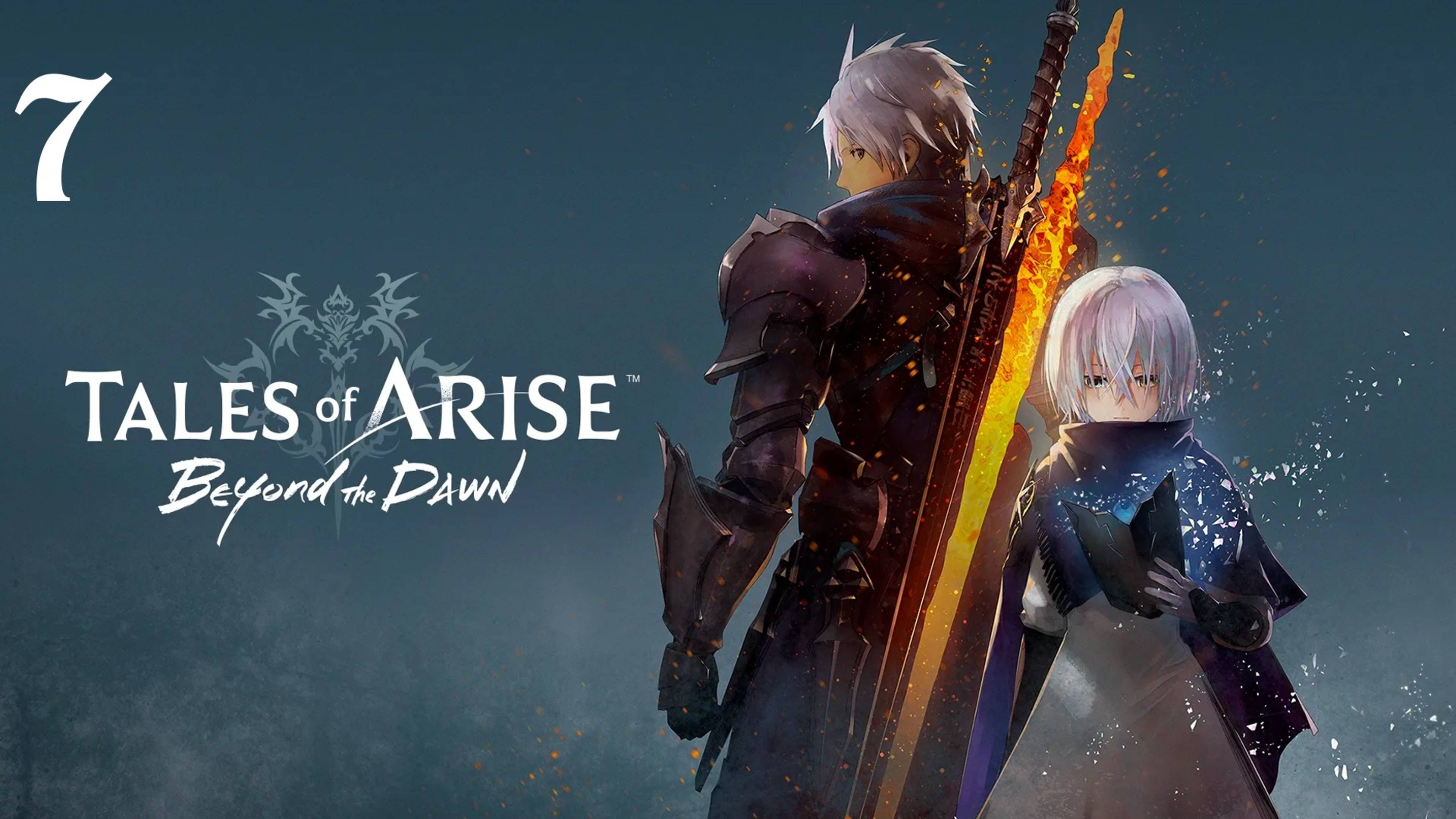 Tales of Arise - Beyond the Dawn | Прохождение | XSS | Часть 7 | Хранитель Жестокости