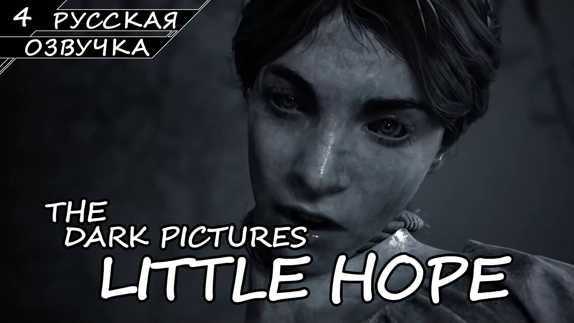 Little Hope - Прохождение #4 (Русская Озвучка / Без Комментариев)