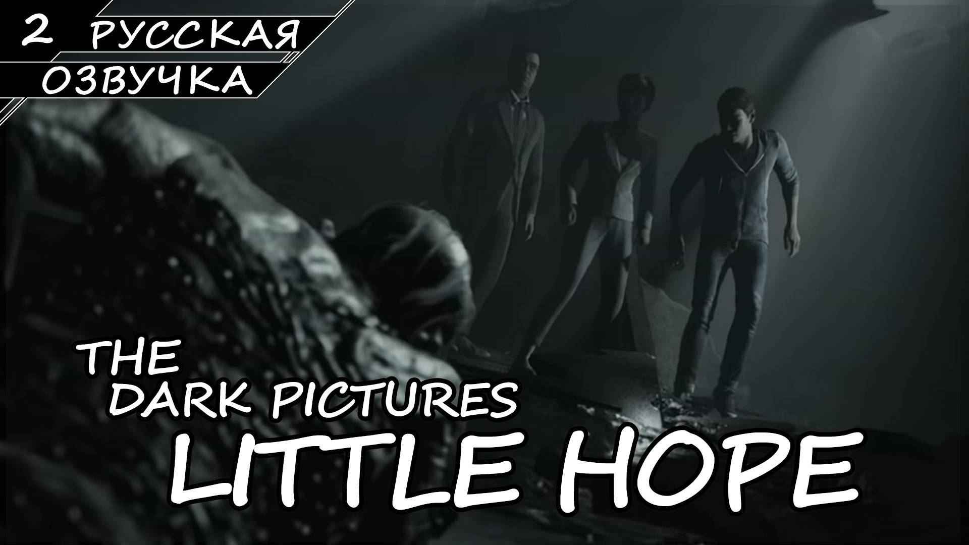 Little Hope - Прохождение #2 (Русская Озвучка / Без Комментариев)