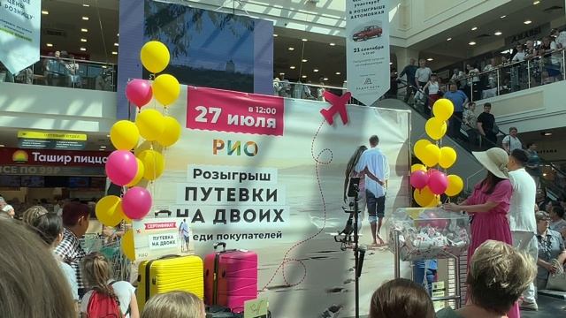 27 июля РОЗЫГРЫШ 🌴 ПУТЕШЕСТВИЕ МЕЧТЫ ☀️ НА ДВОИХ 👫