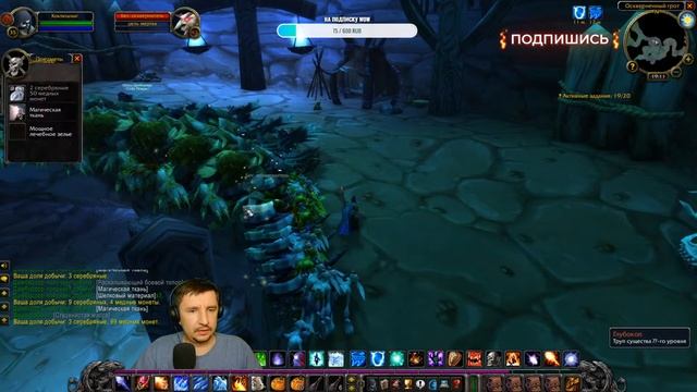 СТРИМ World of Warcraft Classic  | Коклюшьмаг  35 лвл
