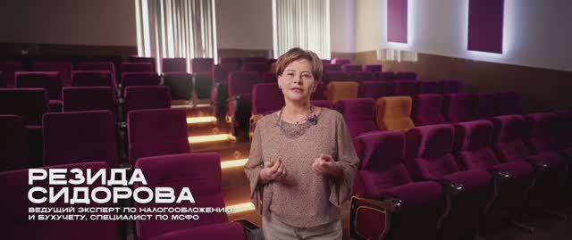 График вебинаров и семинаров Сидоровой Р.М. Август 2025 года