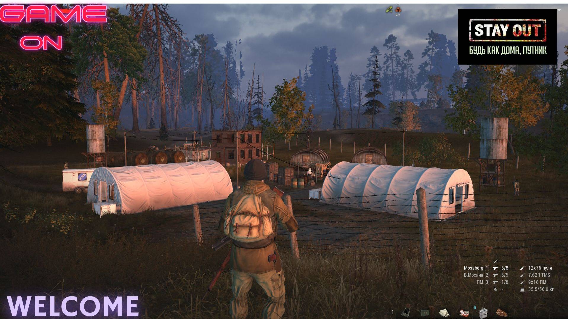 Stay Out (гайд по Любичю для новичков)