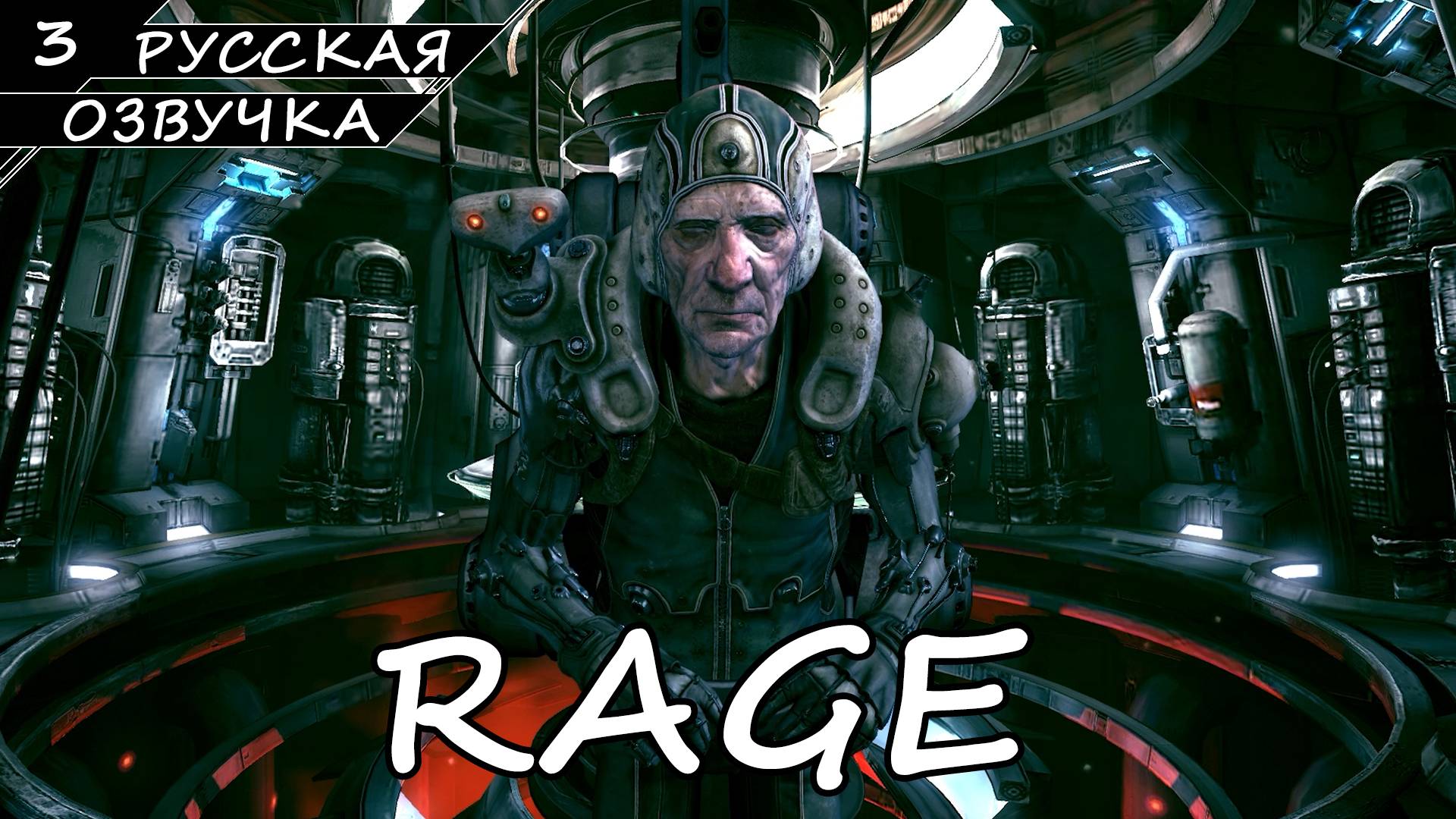 Rage - Прохождение #3 (Русская Озвучка / Без Комментариев)