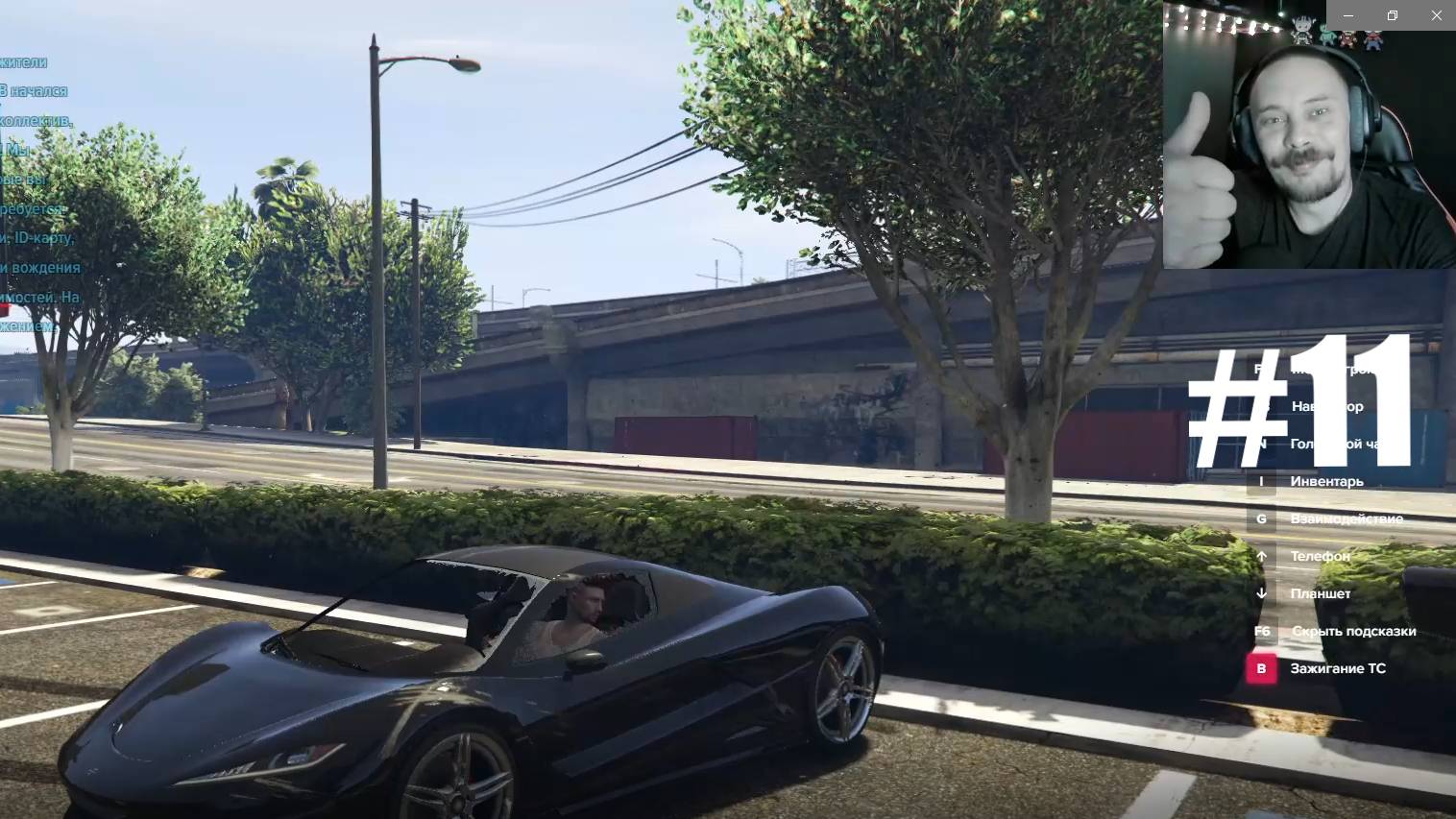 Gta 5 RP Majestic ► Финал Обучения и Крутая Тачка  #11