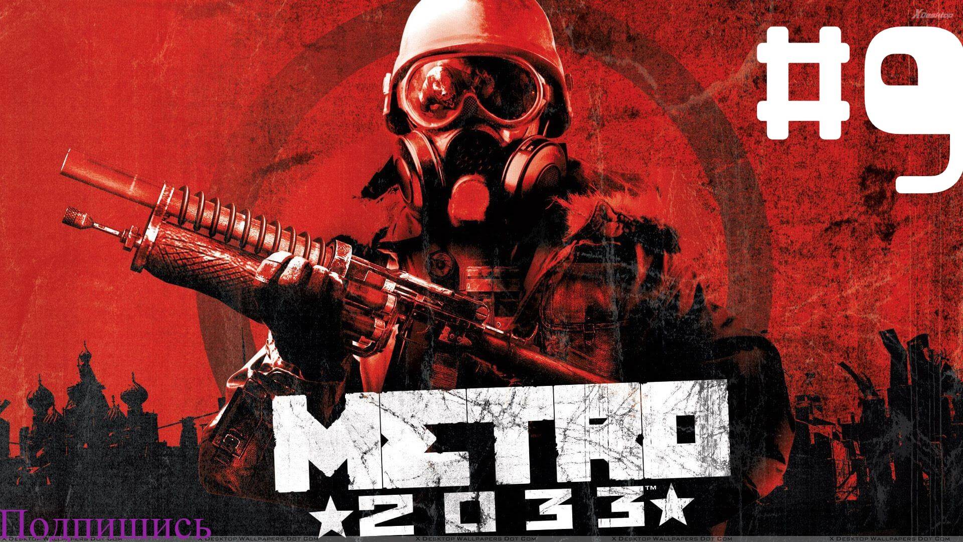 Мёртвый Город