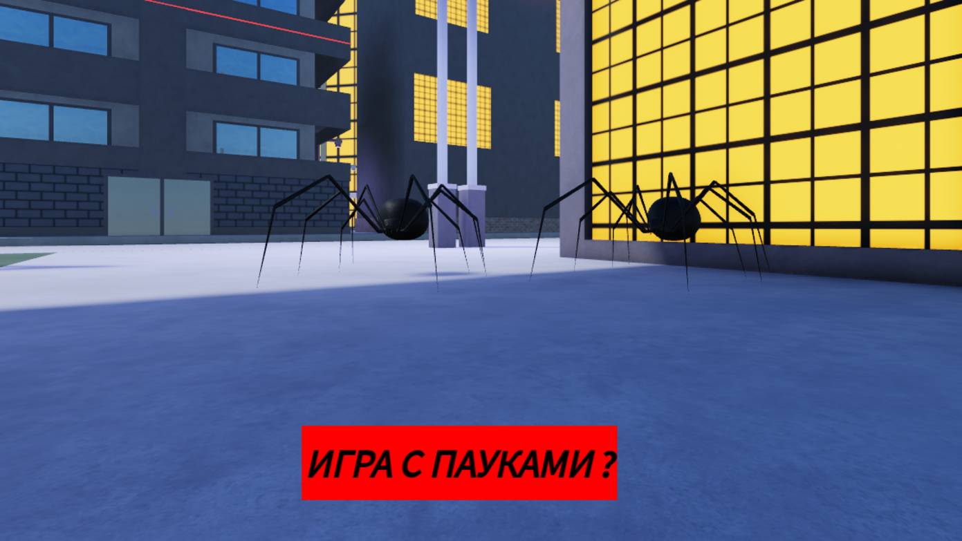 2 паука проходят обби НЕВЕРОЯТНО