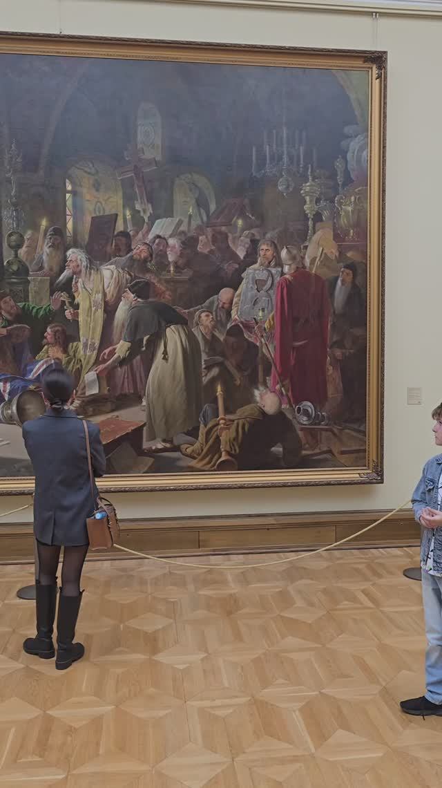 Третьяковка