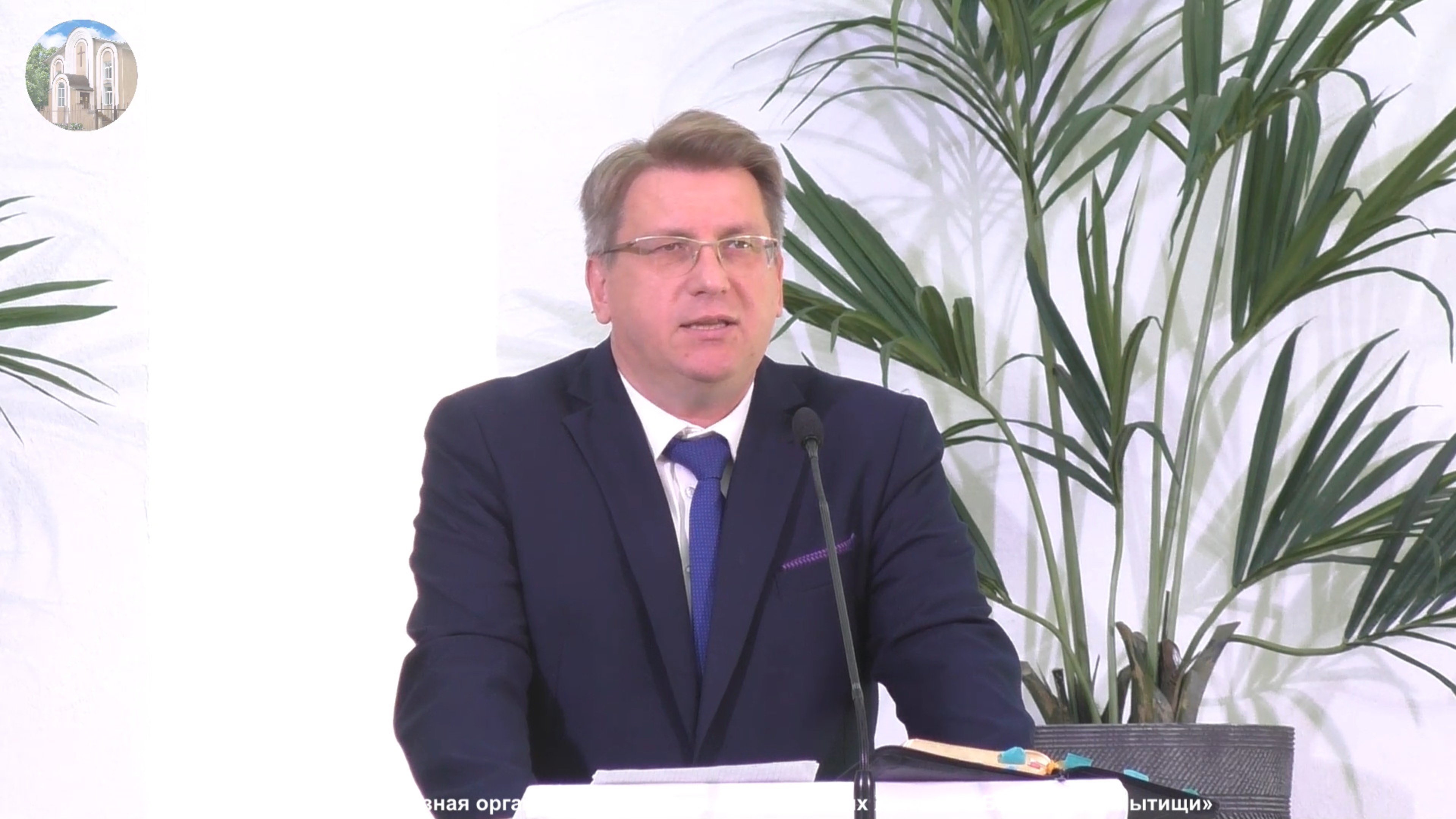 “Призвание пророка” Козьминых И.Ю.