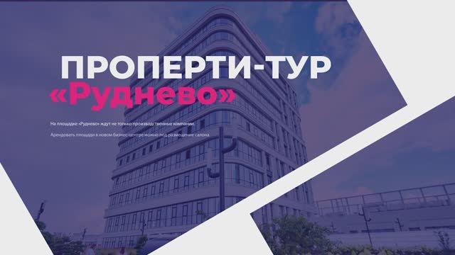 Эдуард Мурыков
Руководитель проекта проектного отдела ОЭЗ Москвы