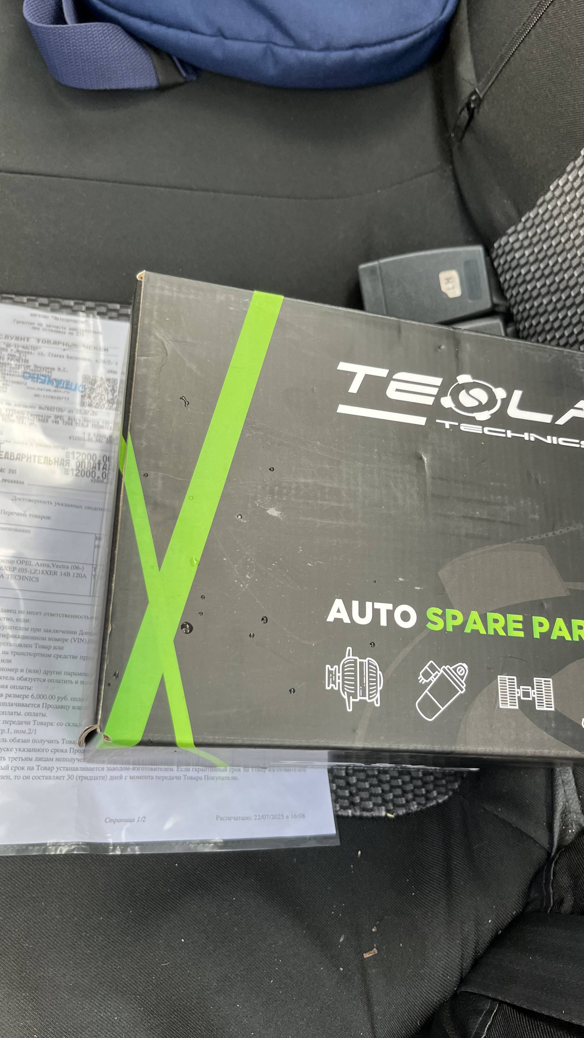 Замена генератора