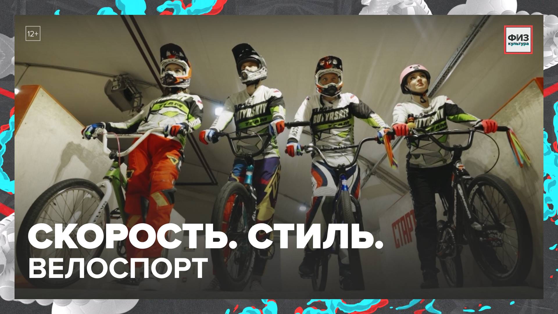 Велоспорт|Физкультура — Москва24|Контент