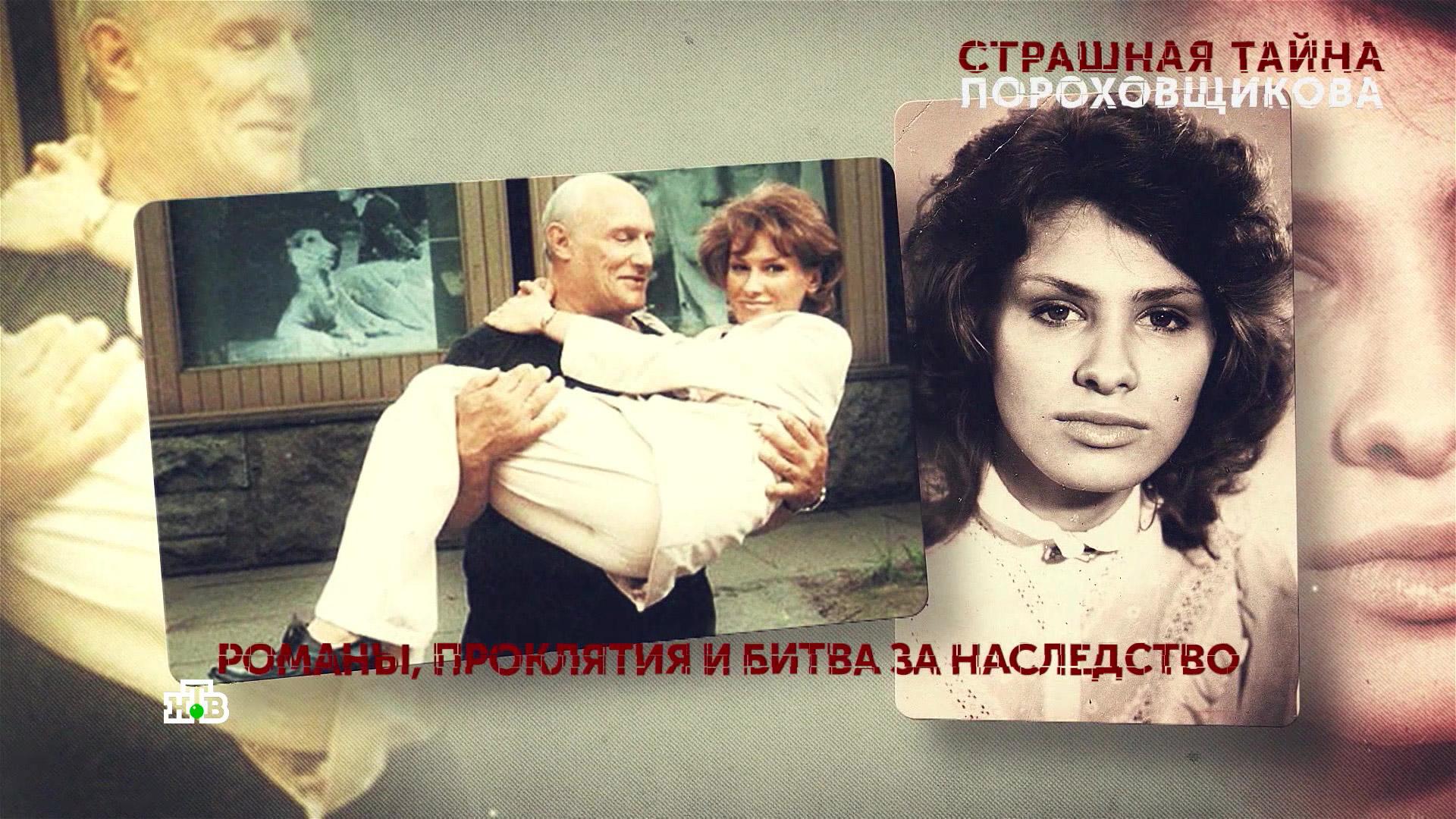 «Страшная тайна Пороховщикова». 3 серия | «Основано на реальных событиях»