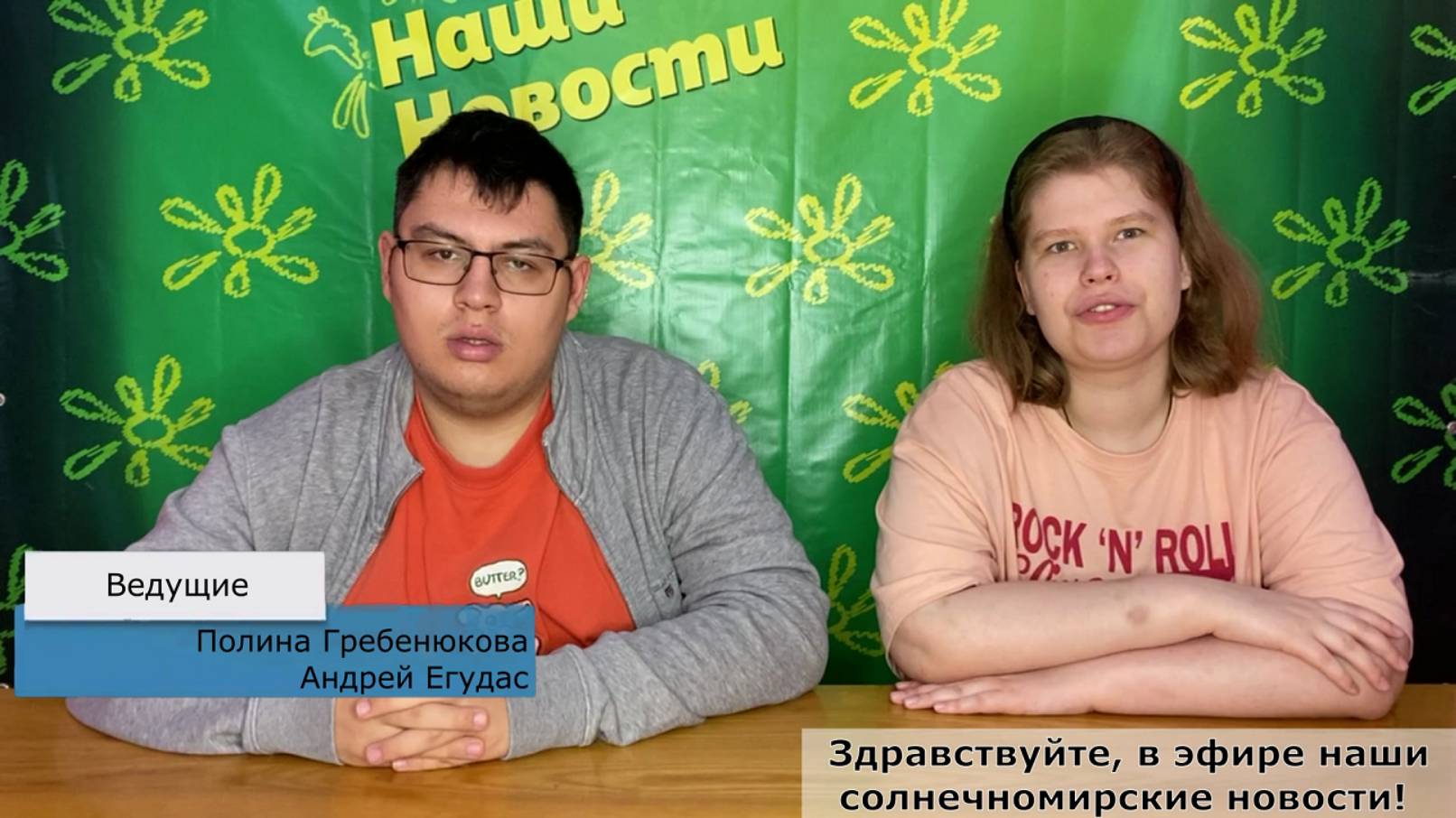 Репортаж 2025 лагерь 3 смена выпуск 4