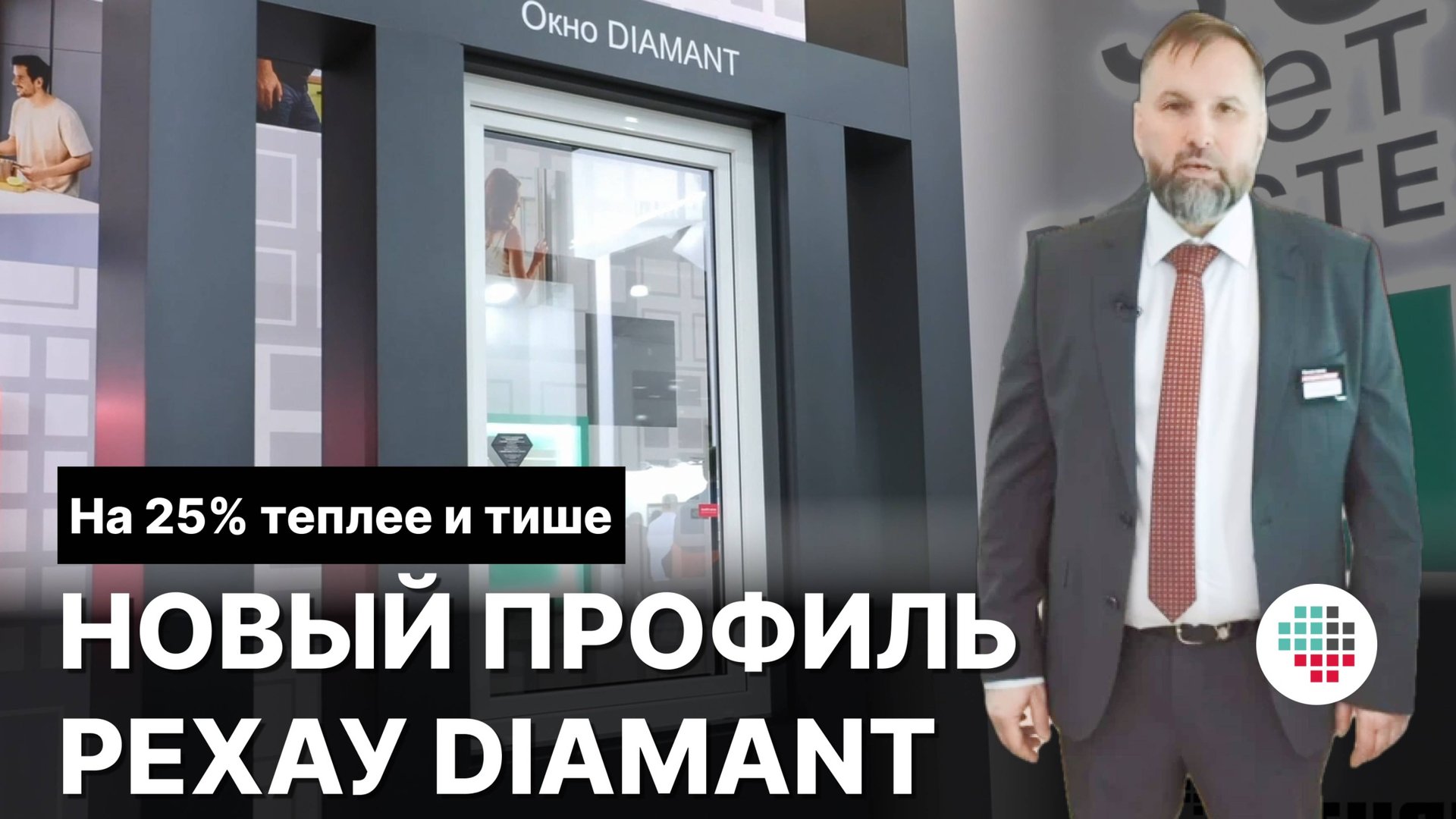 Самые крутые пластиковые окна из линейки РЕХАУ