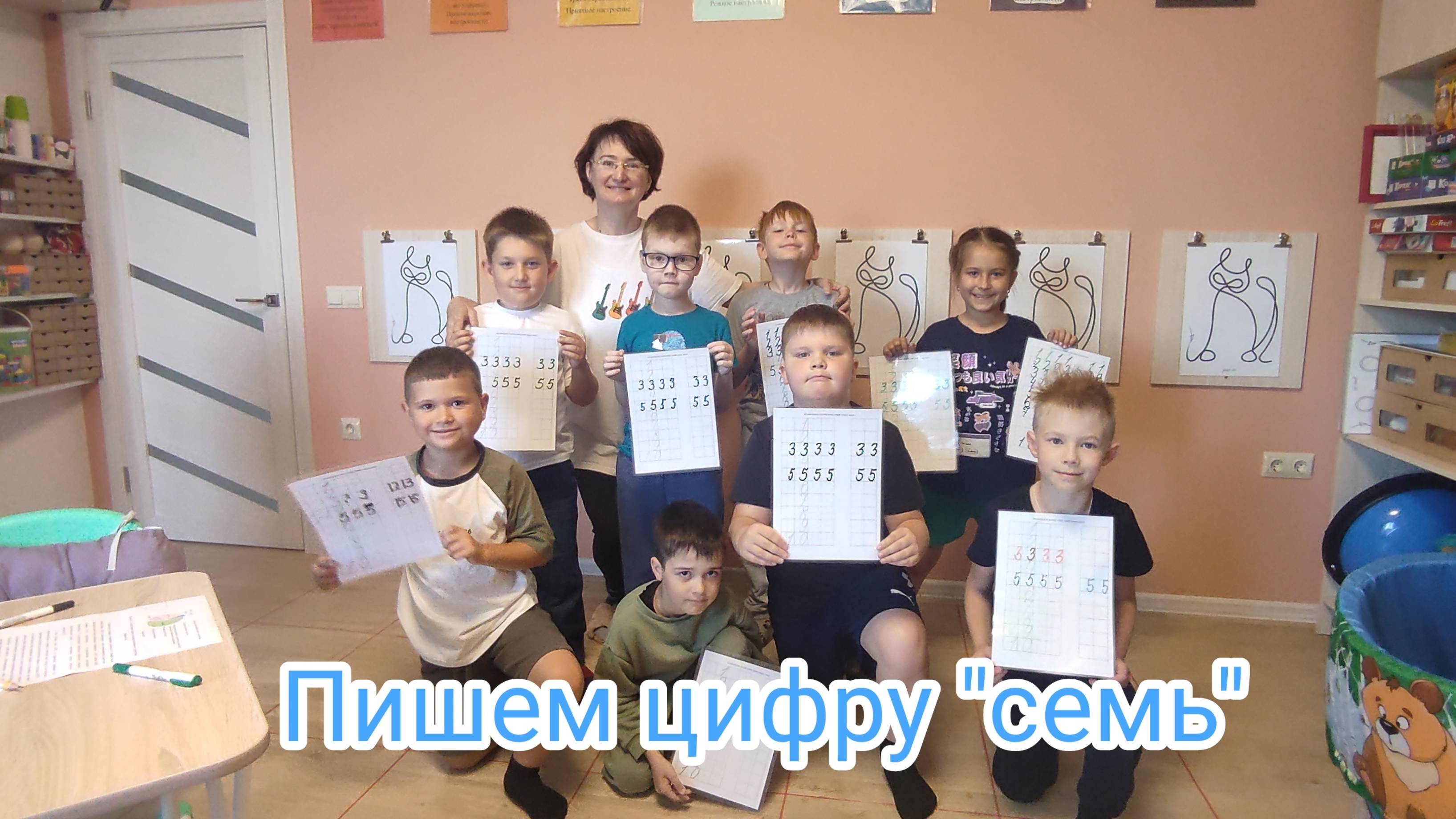 Пишем цифру "семь"