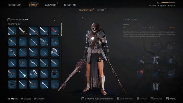 Tainted Grail The Fall of Avalon Часть № 22