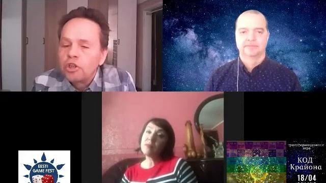 Игра Код Крайона