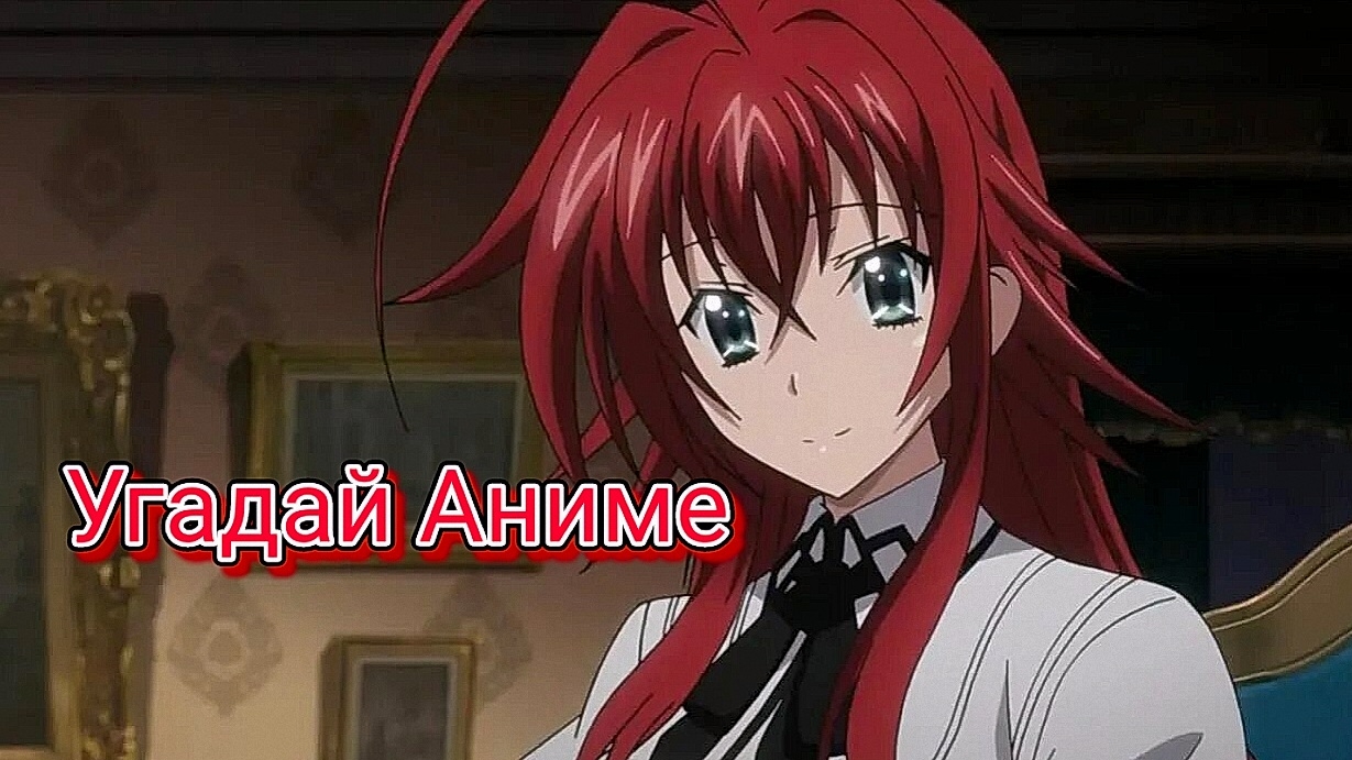 Угадай Аниме По Опенингу! №3