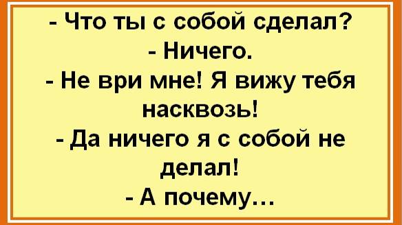 Анекдоты дня: веселые истории, которые не оставят равнодушными! Только юмор, улыбки, шутки и позитив