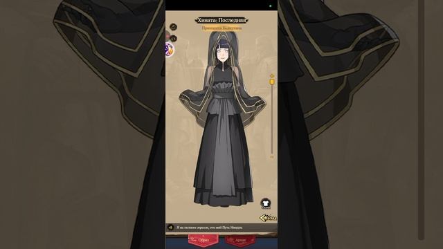 конфликт хидзюцу получил первого SP шиноби Хината последняя 🤩