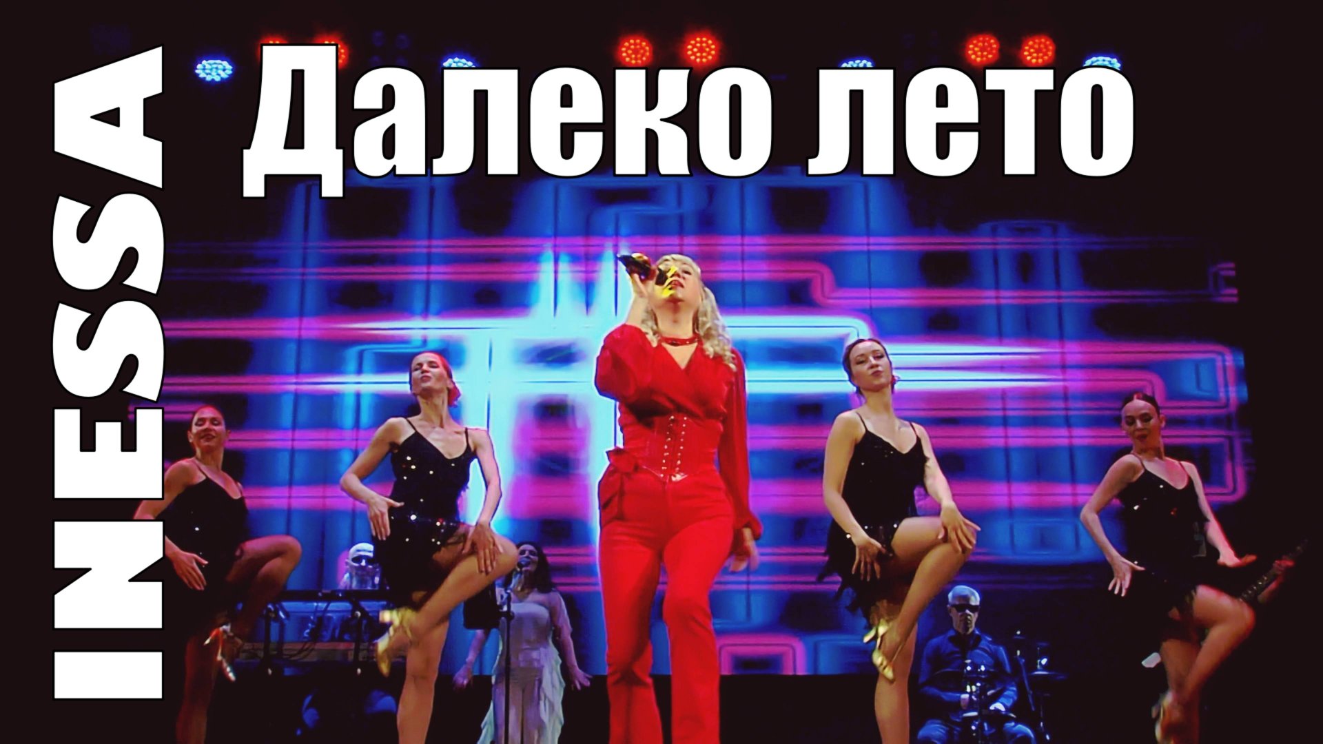 Международный день дружбы на телеканале Теледом | Inessa - Далеко лето