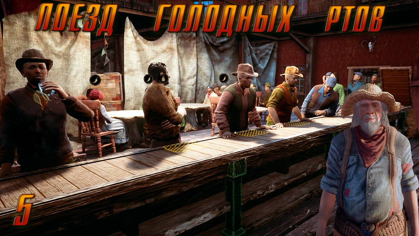 ВСЕХ НАКОРМИЛ — Saloon Simulator ► Прохождение #5