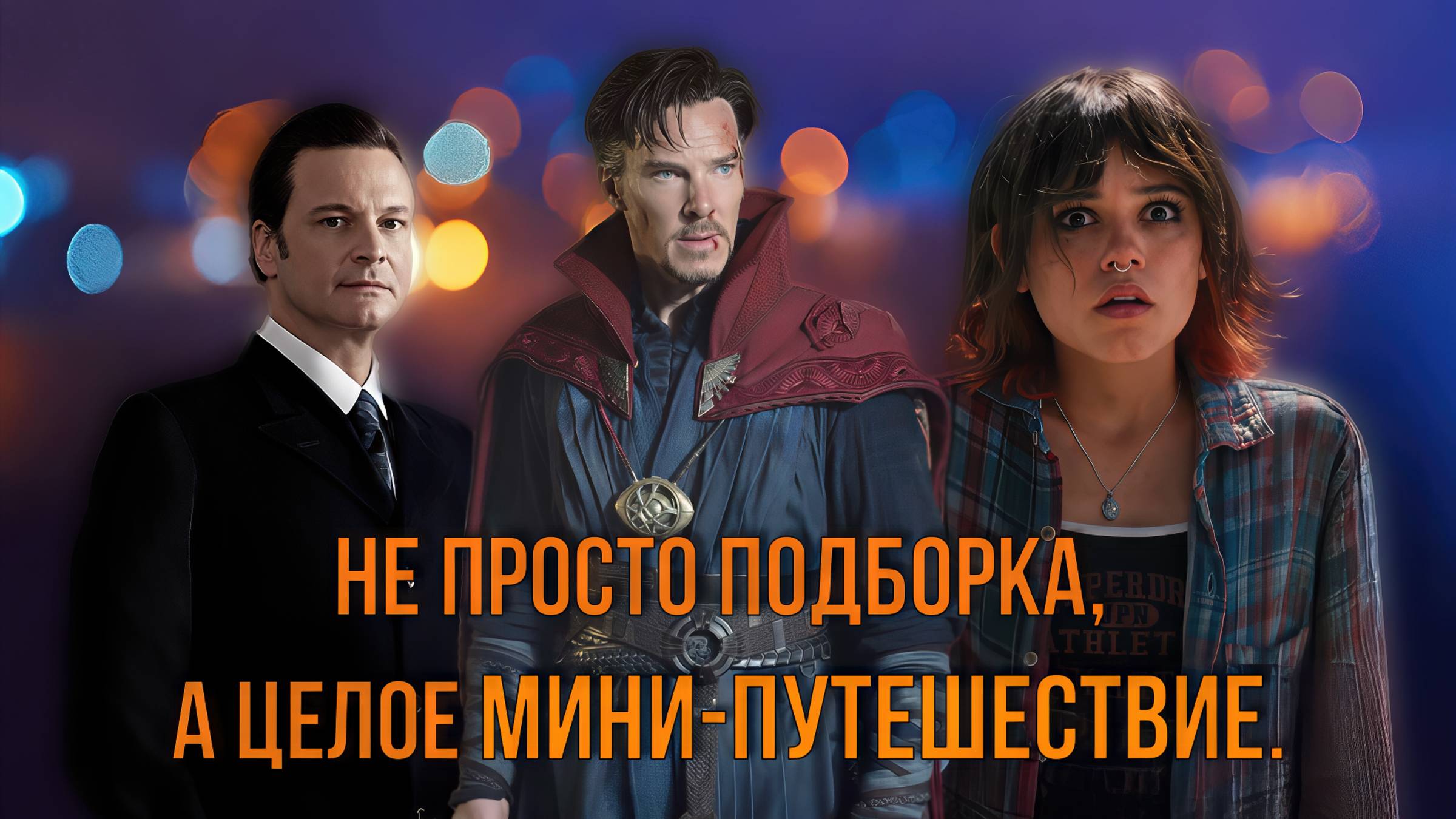 Не просто подборка, а целое мини-путешествие.