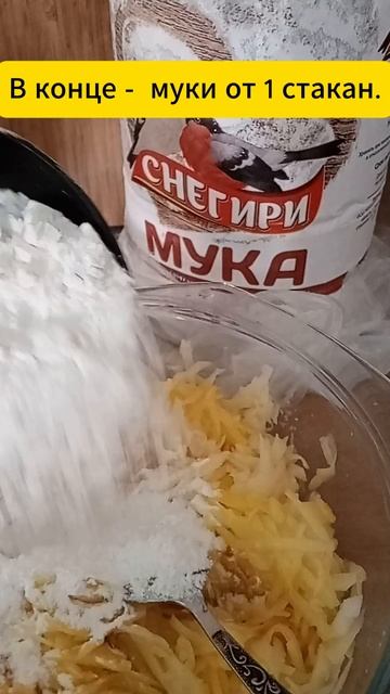 Драники по быстрому.