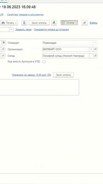 Как CRM и 1С обрабатывают новые заказы, без менеджеров?