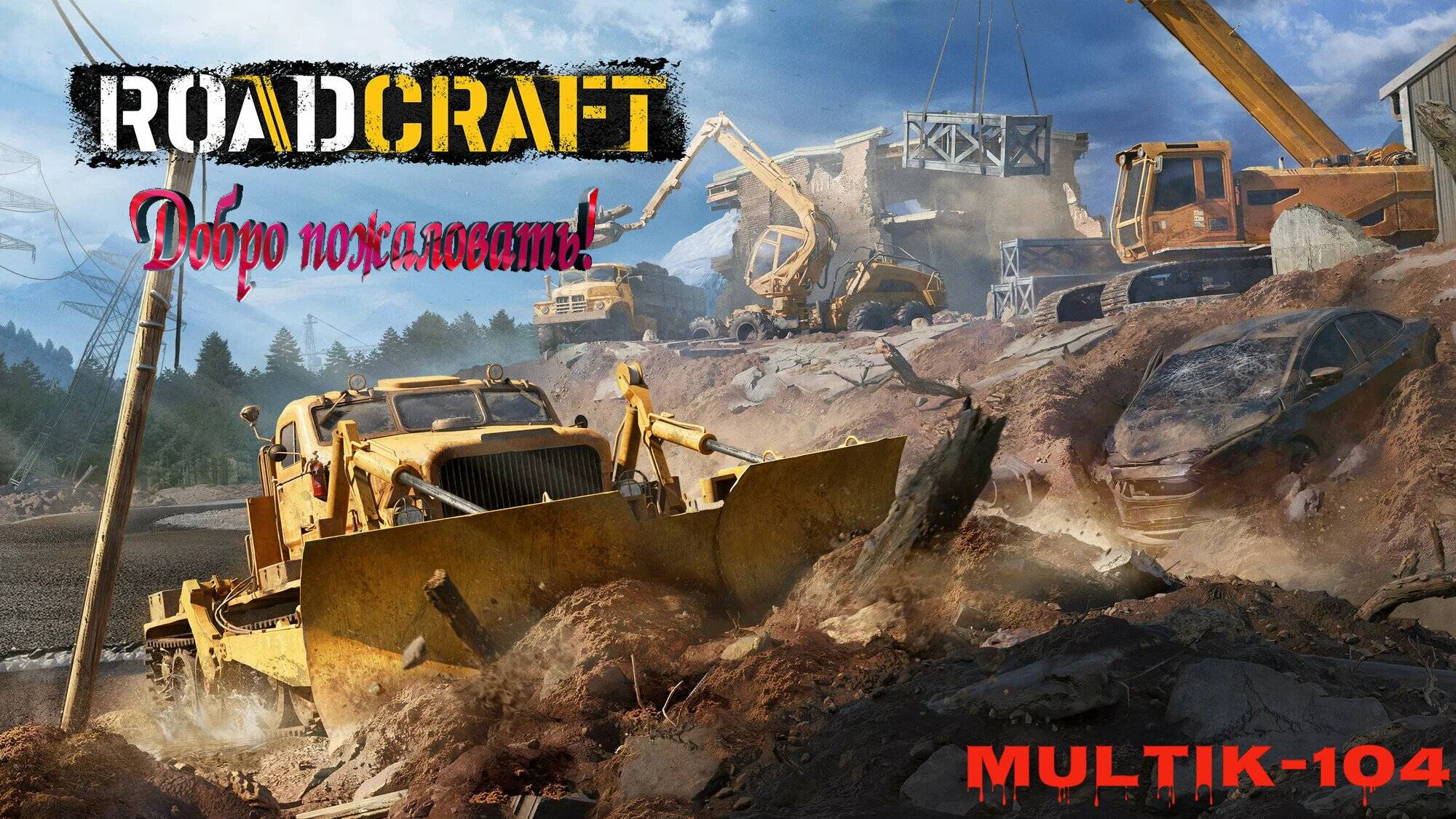 Road Craft Глубина %51👀✔