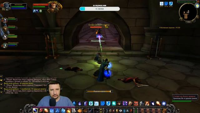 СТРИМ World of Warcraft Classic  | Коклюшьмаг  39 лвл