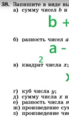 Алгебра 7 класс Мерзляк упр 38