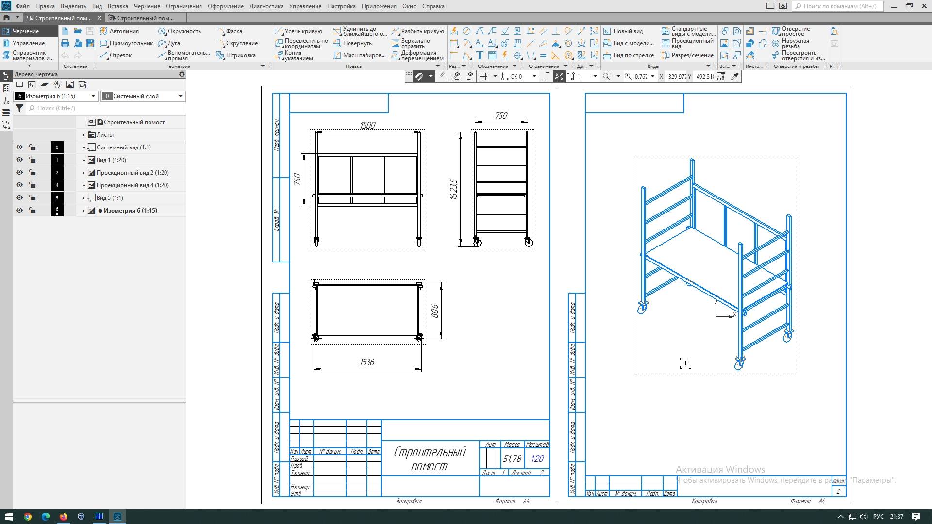 Строительный помост своими руками чертежи в Компас 3D