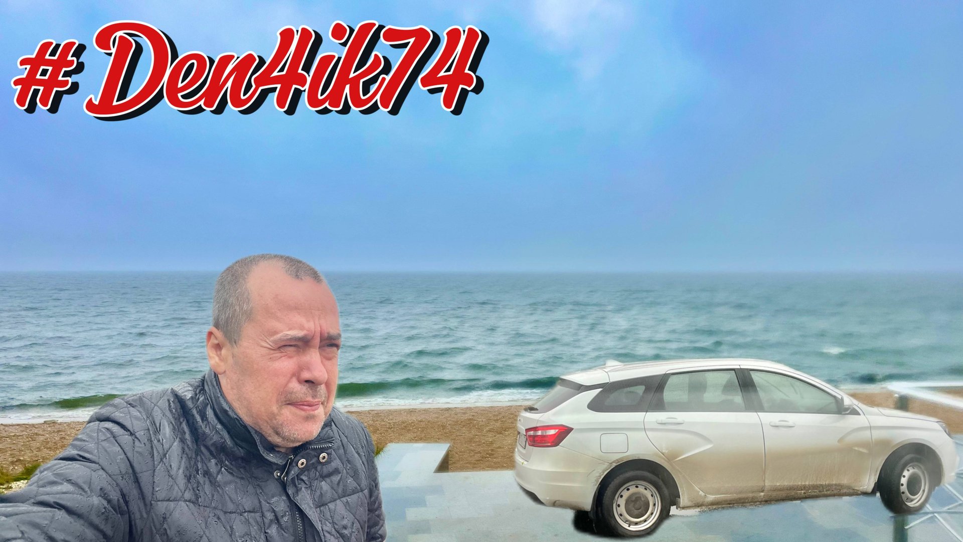 В Снежинске сильные ливни.. Поехал на "инспекцию" дорог.. :)