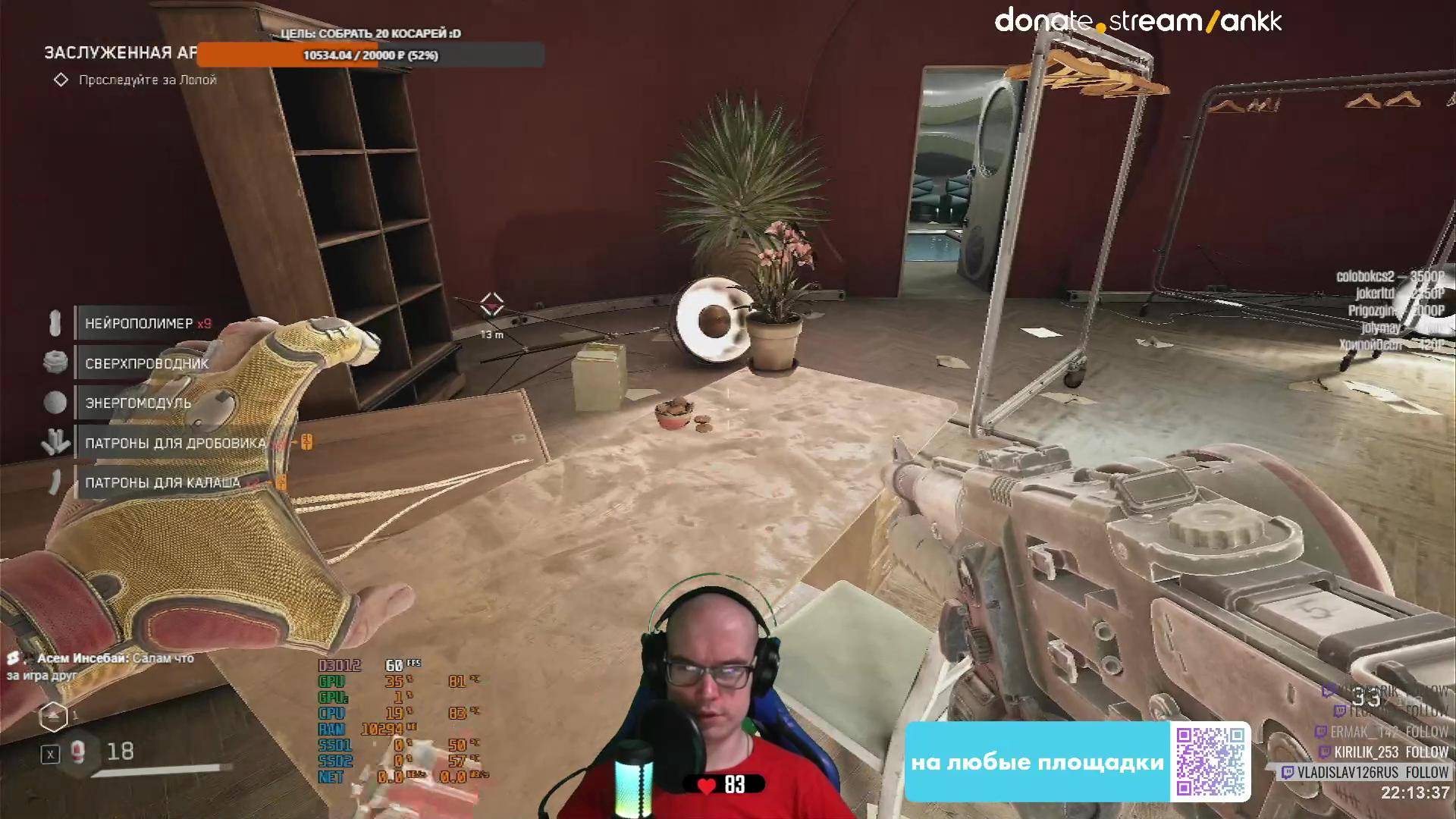 UnluckyStream380 Atomic Heart (24) | Restream.su