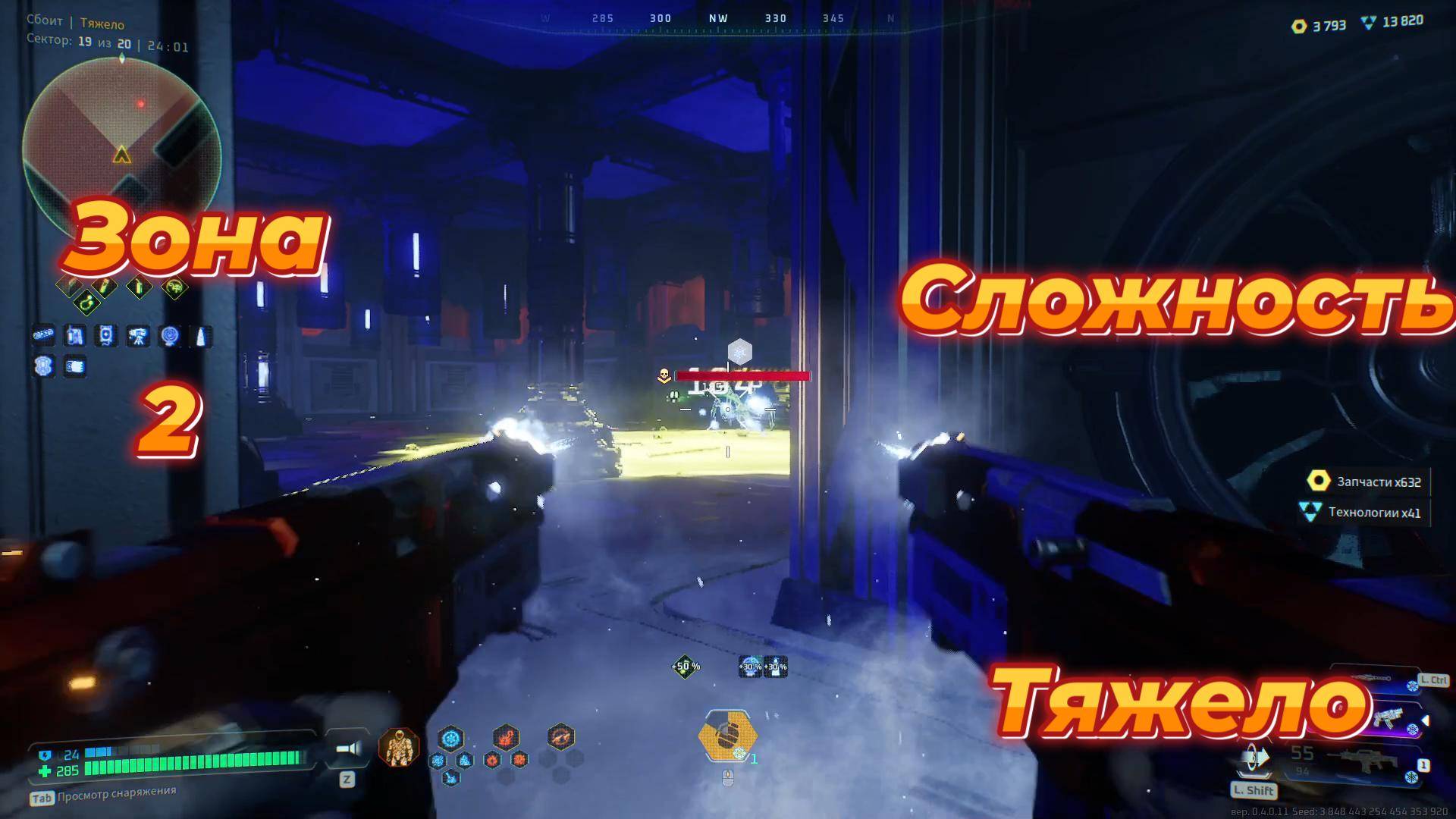 Deadzone Rogue|Прохождение|Зона 2|Сбоит|Сложность|Тяжело