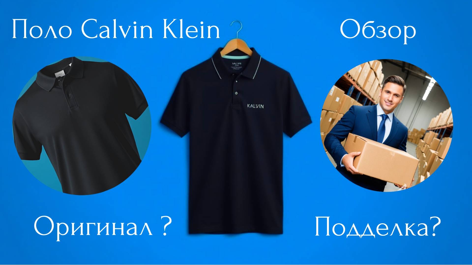 Мужское поло Calvin Klein на лето (обзор покупки)