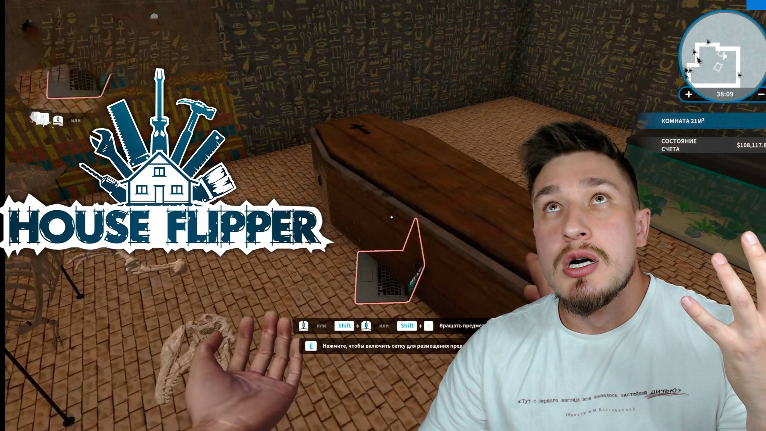 ЦЕНОК! ▶ HOUSE FLIPPER №8